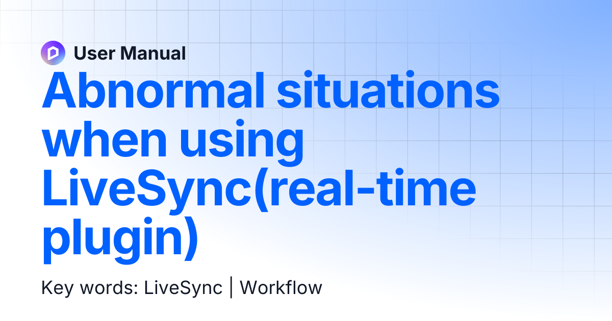 Abnormal situations when using LiveSync(real-time plugin) | User Manual